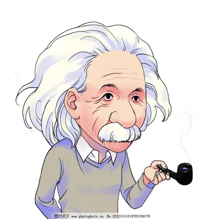 爱因斯坦图片_动漫卡通_插画绘画-图行天下素材网