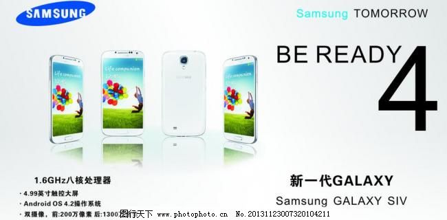 三星siv图片_其他_海报-图行天下素材网