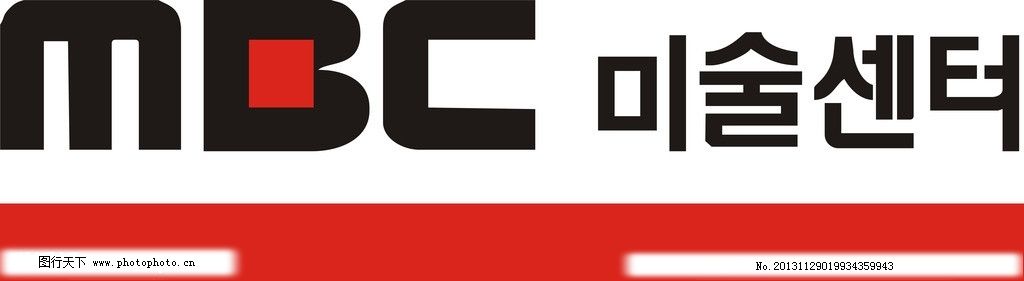 MBC电视台logo图片_Logo_LOGO标识-图行天下素材网