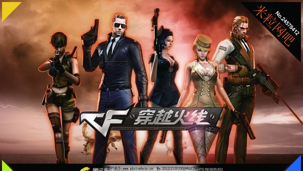 cf角色高清壁纸-千图网